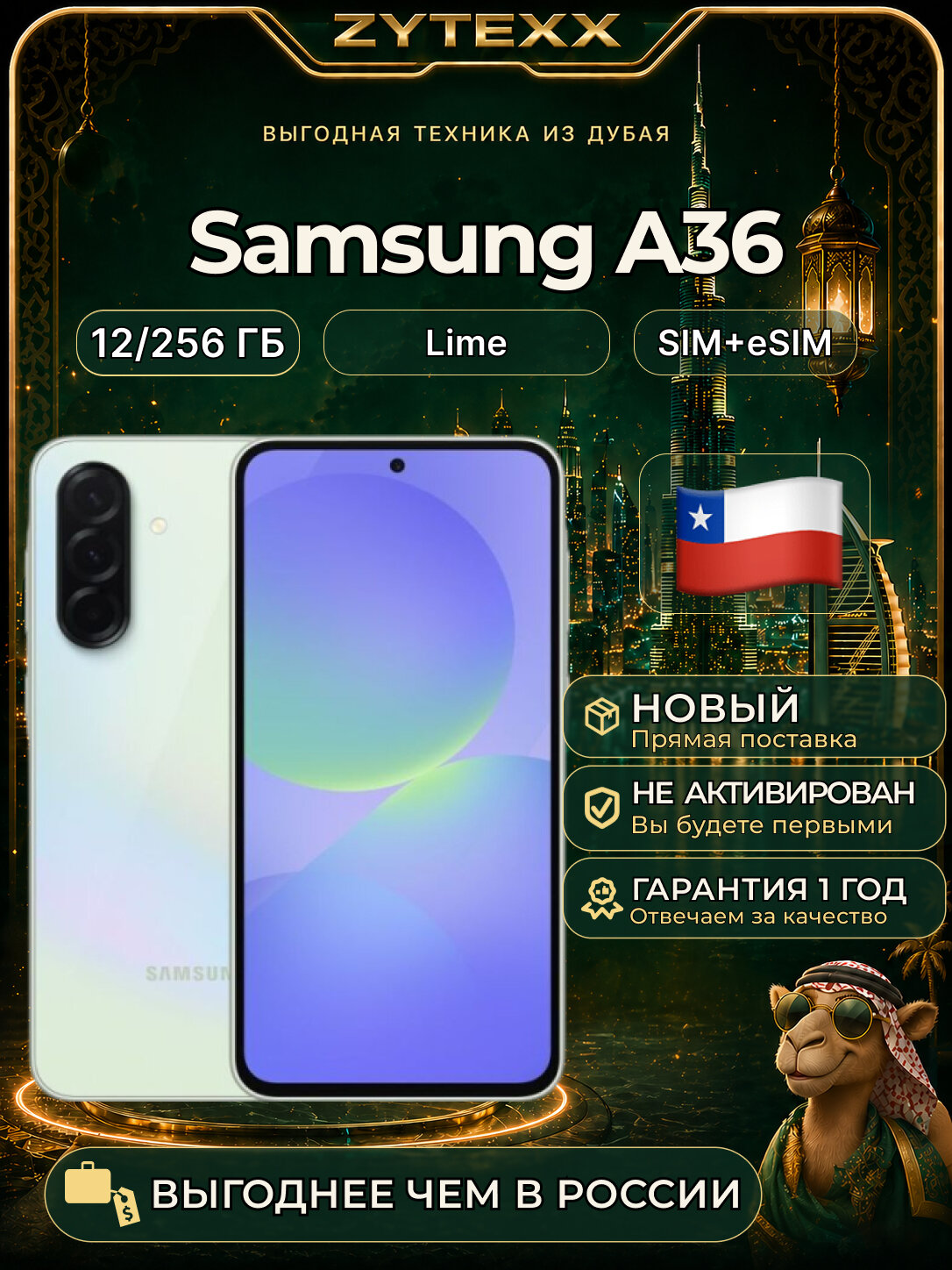 Смартфон Samsung Galaxy A366 12gb / 256Gb (Lime|Зеленый) Регион- MY