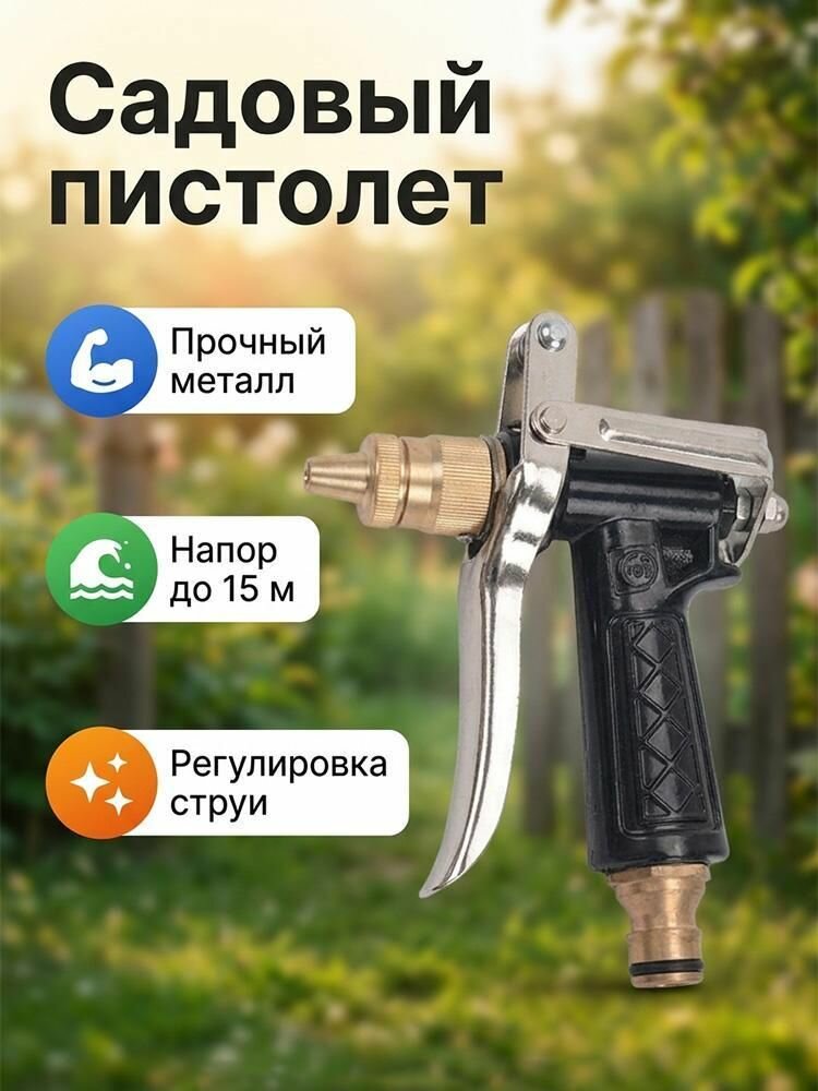 Автомобильный водяной пистолет для мойки автомобилей высокого давления, Полностью медная головка водяного пистолета