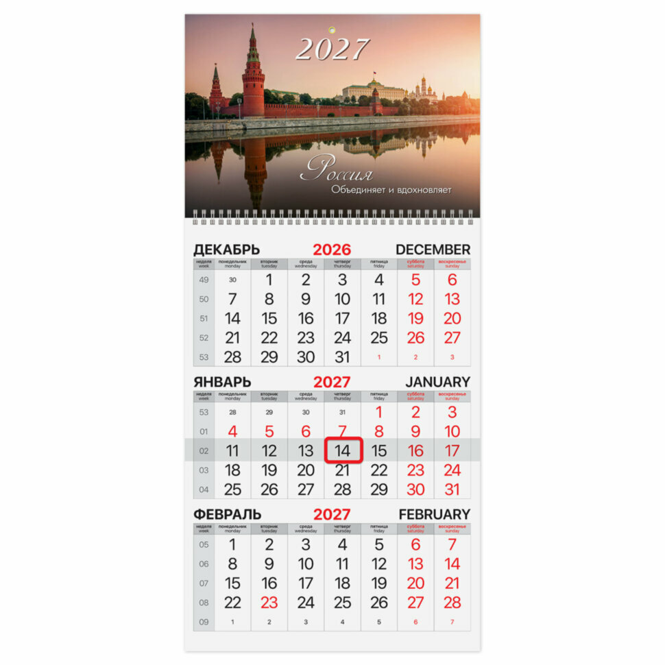 Календарь квартальный на 2027 г, 1 блок, 1 гребень, бегунок, офсет, BRAUBERG, "Кремль", 118388, 118388
