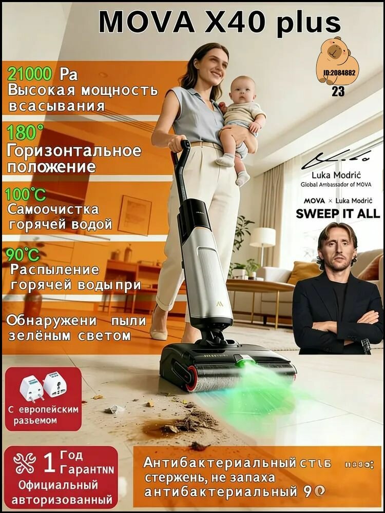 Беспроводной умный полотер Dreame MovaX40 plus, антибактериальный бак с дезодорацией, зеленая подсветка для обнаружения грязи, полное пристенное очищение, самодвижение, для глубокой уборки