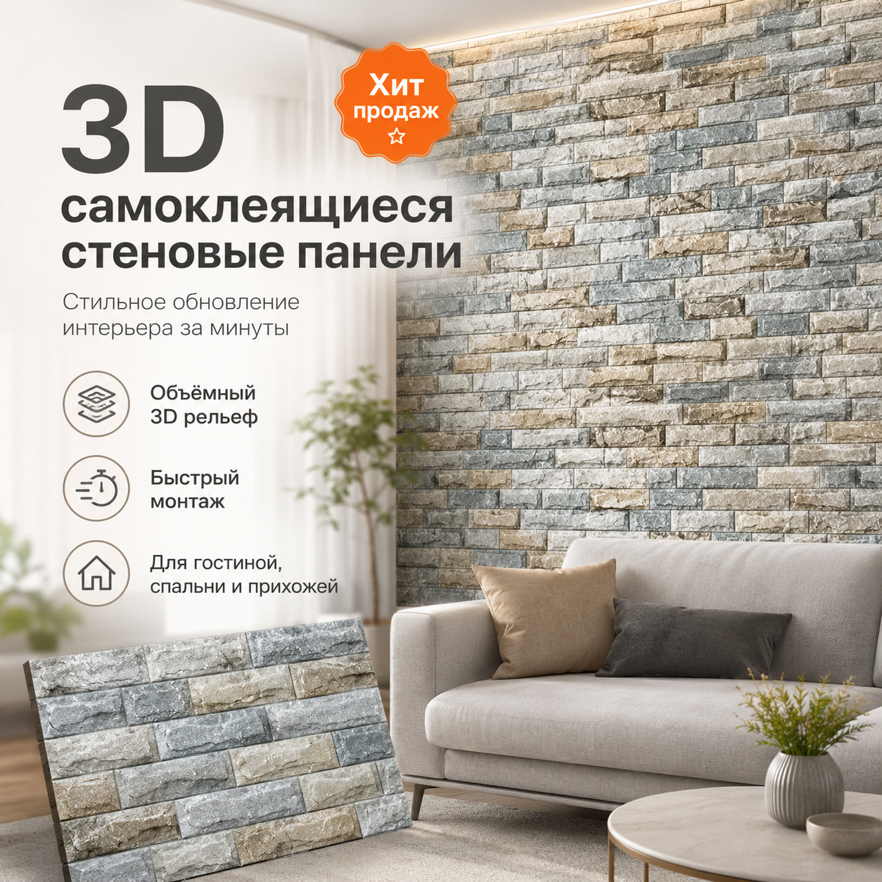 Стеновые панели, самоклеящиеся, 77x70 см, светло-серые, голубые, 30 штук