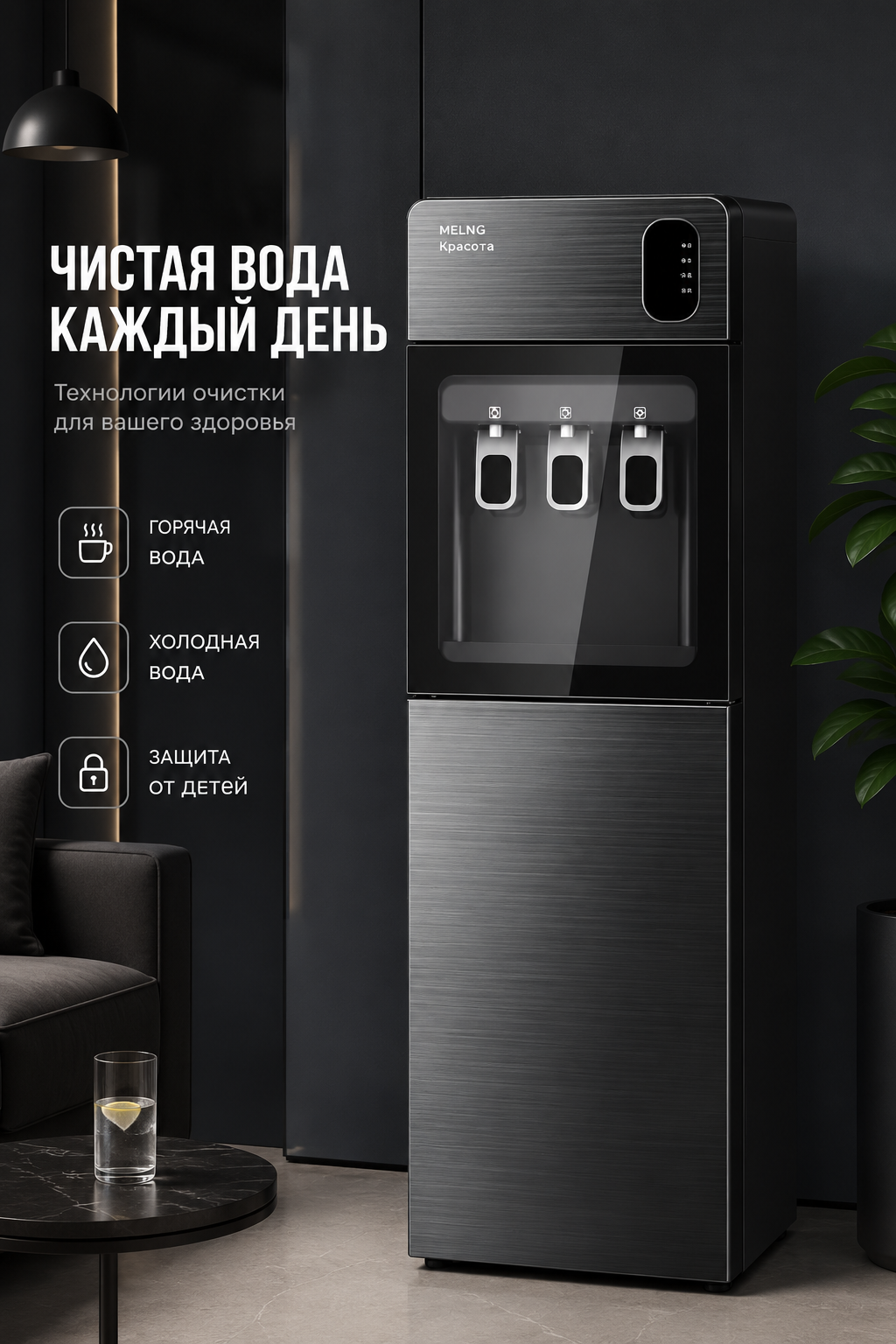 Кулер для воды, вертикальный, с дисплеем, нижняя загрузка, серый