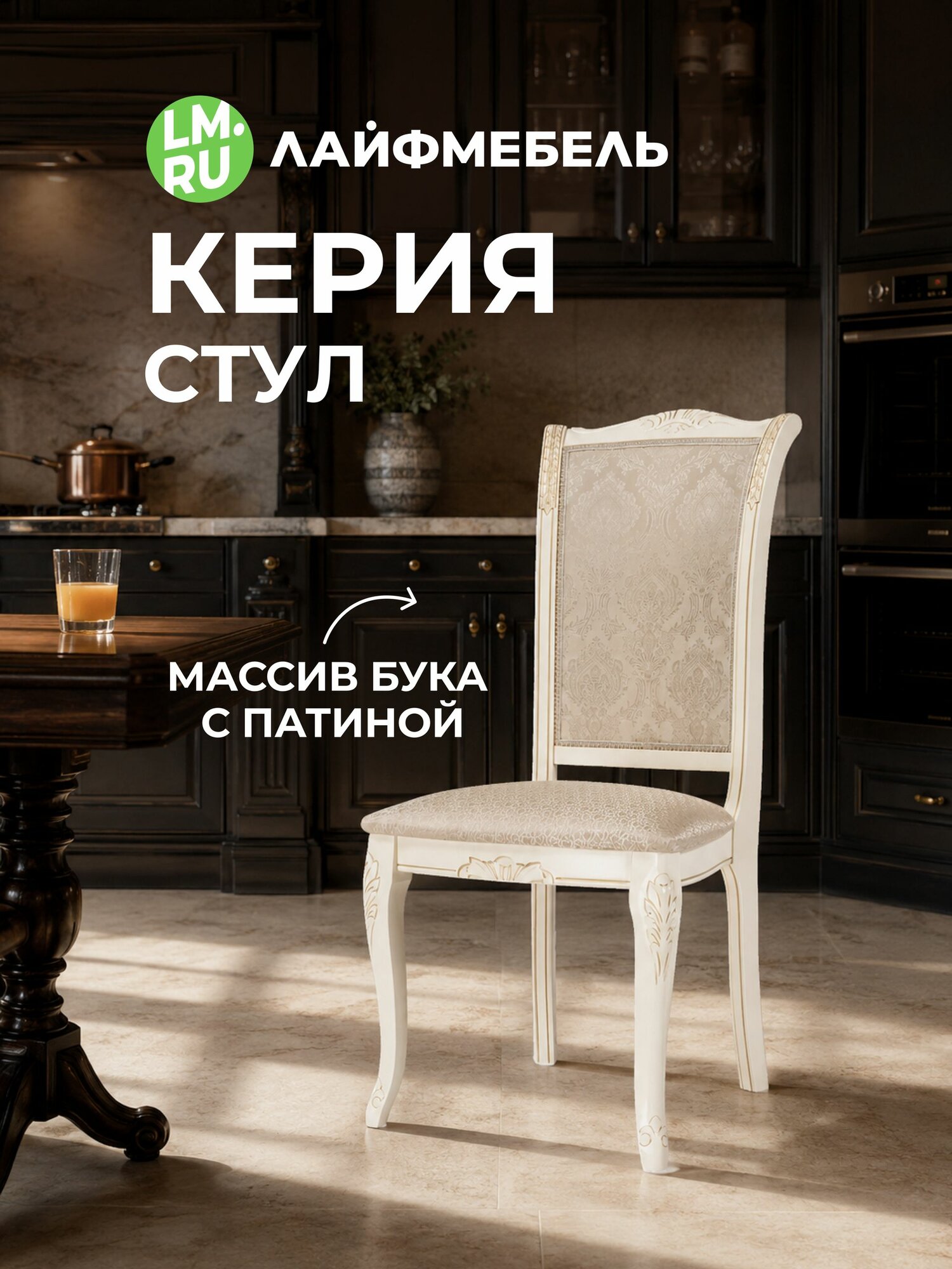 Лайфмебель Деревянный стул Керия ткань (линур комби блеклый) / слоновая кость