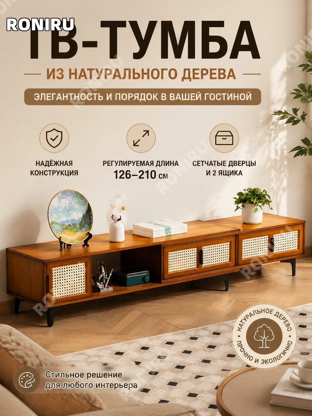 Тумба под телевизор из бамбука, современный шкаф для гостиной с раздвижными сетчатыми дверцами и двумя ящиками, выдвижная126-210 см