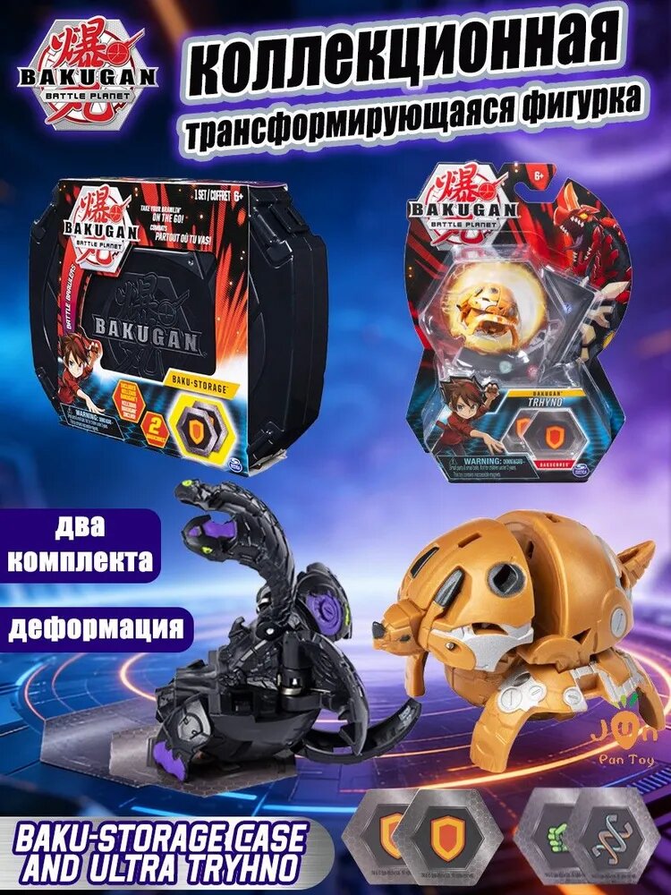 Spin Master Bakugan Baku-Storage Case and Ultra Tryhno / Детский набор игрушки Бакуган, с ящиком для хранения и двумя бакуган, подходящий в качестве подарка на день рождения