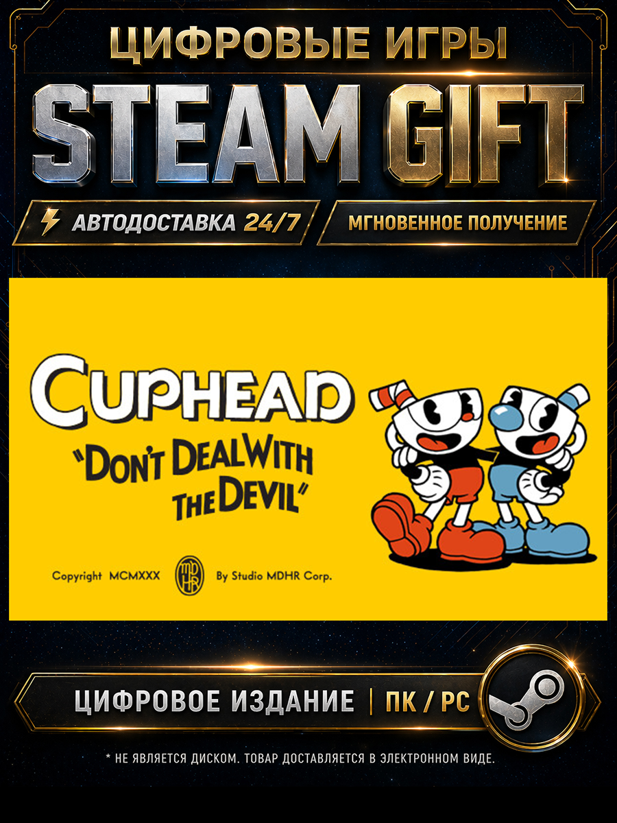 Игра Cuphead & The Delicious Last Course | STEAM GIFT | автоматическая выдача | | Казахстан
