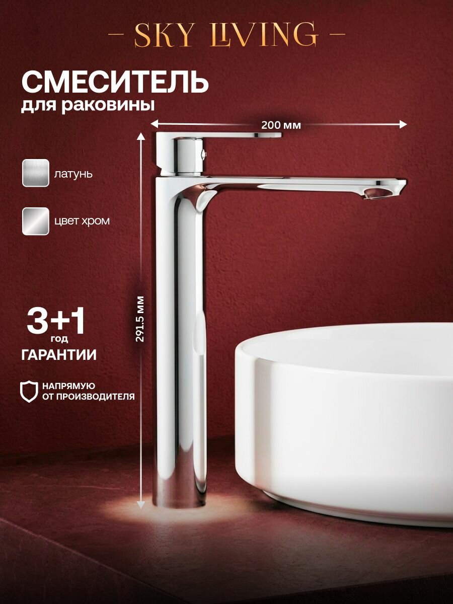 Высокий смеситель для накладной раковины в ванную BYORD латунь, хром, AM053