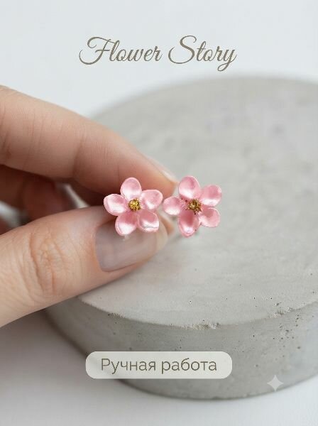 Серьги пусеты