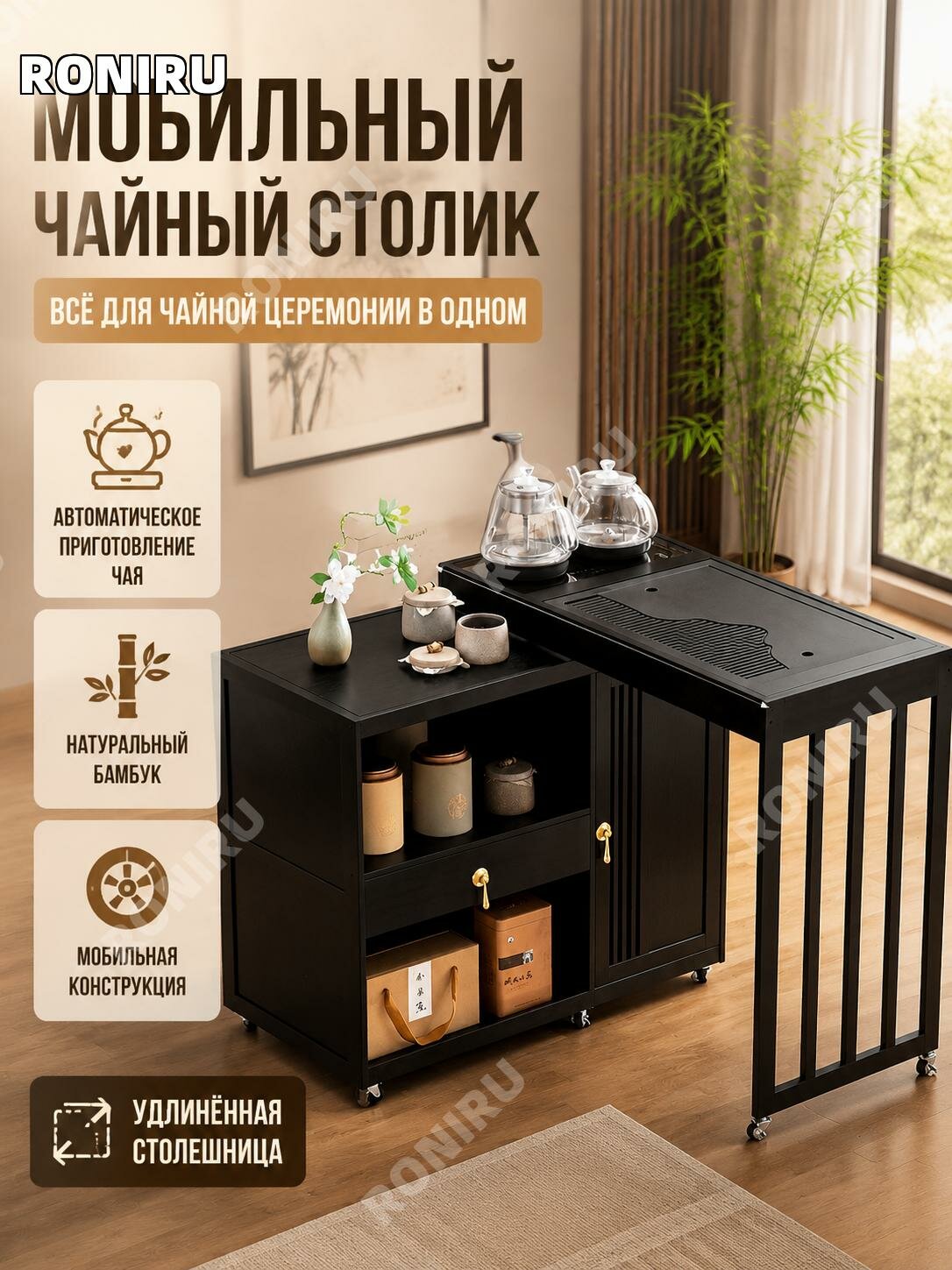 Мобильный чайный шкаф из бамбука, столик для заваривания дома с каменной панелью и электрическим оснащением для чаепития
