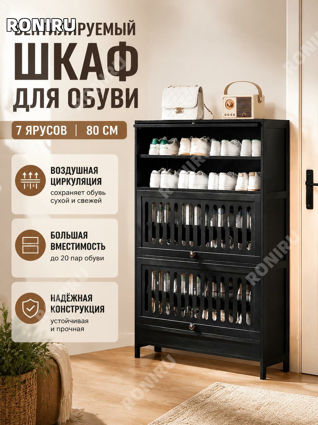 Обувница из бамбука с дверцами, напольный шкаф для хранения обуви в прихожую и коридор, черная этажерка на7 ярусов