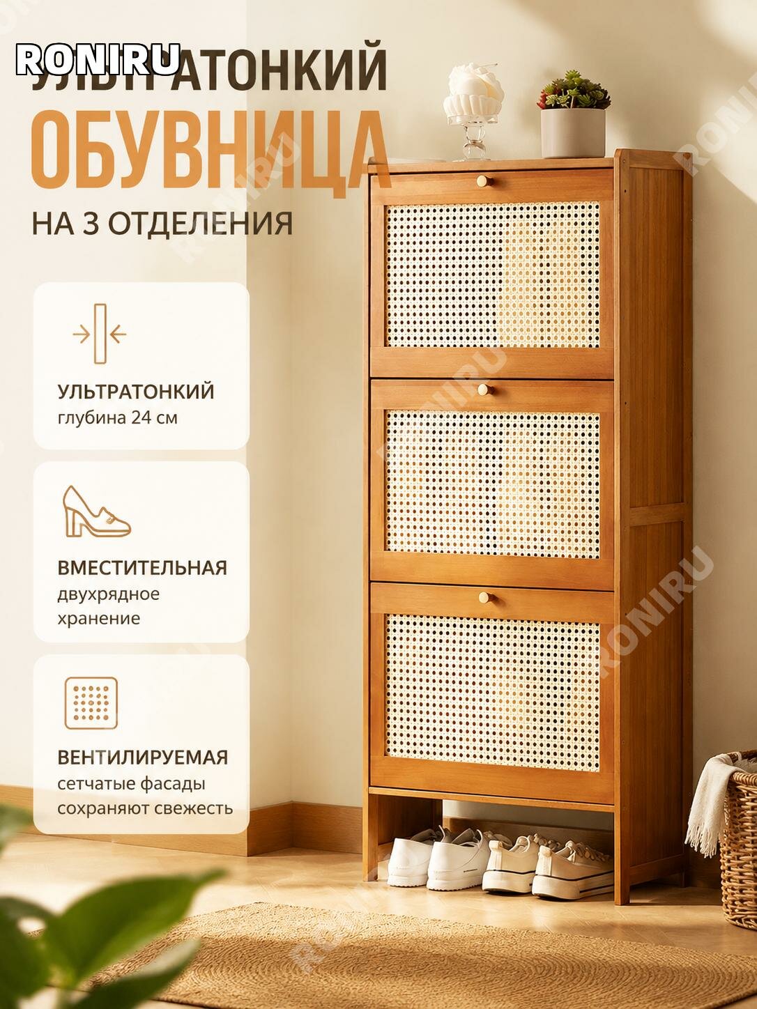 Ультратонкая обувница из бамбука24 см, шкаф для прихожей с3 откидными сетчатыми дверцами, чайный цвет,2 яруса,50 см