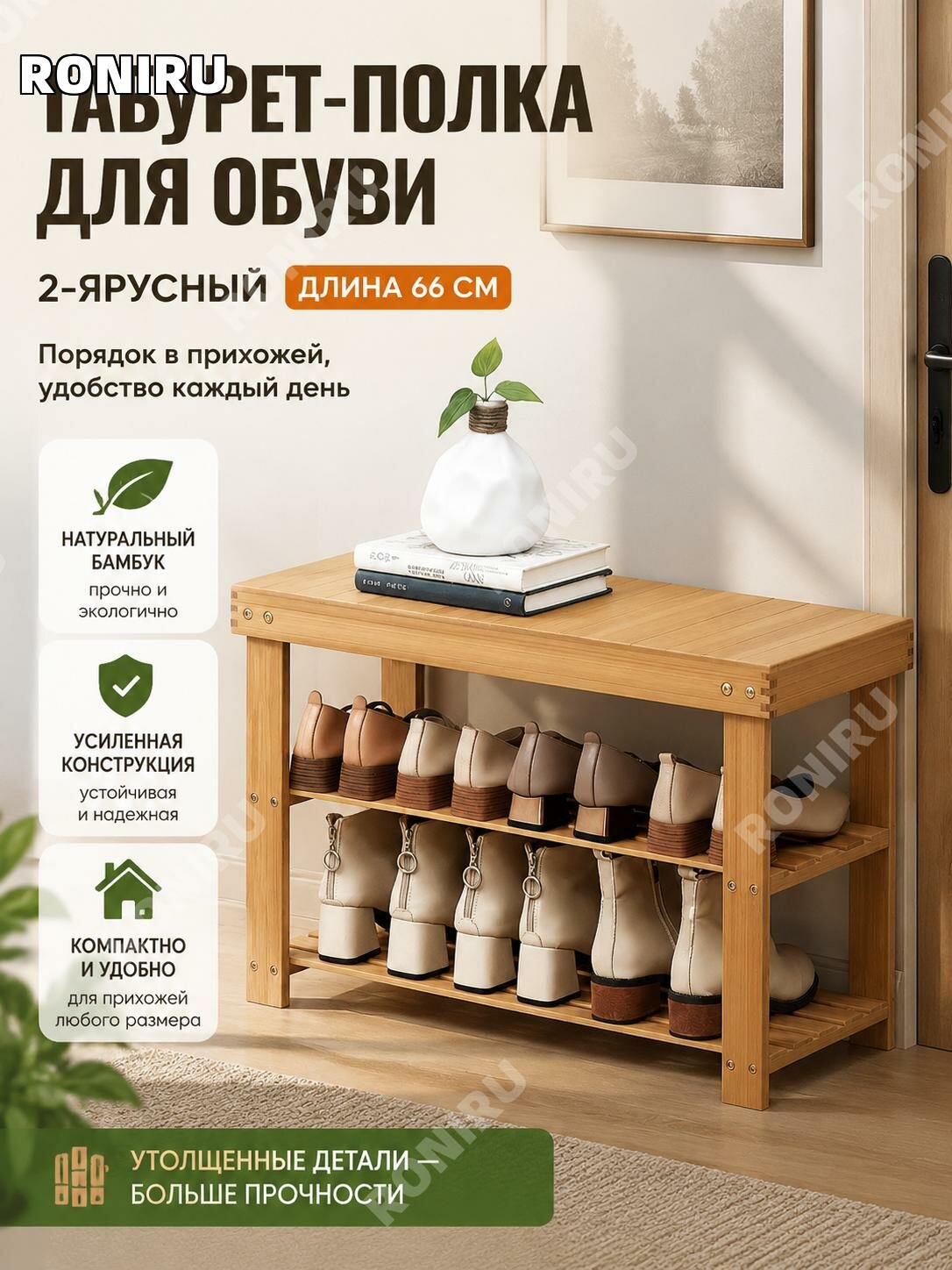 Бамбуковая скамья для переобувания66 см, двухъярусная полка с сиденьем для прихожей, входной зоны и хранения обуви