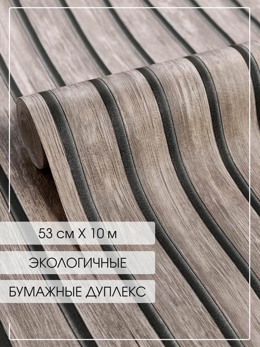 Обои бумажные дуплекс 53 см * 10 м / Белорусские обои