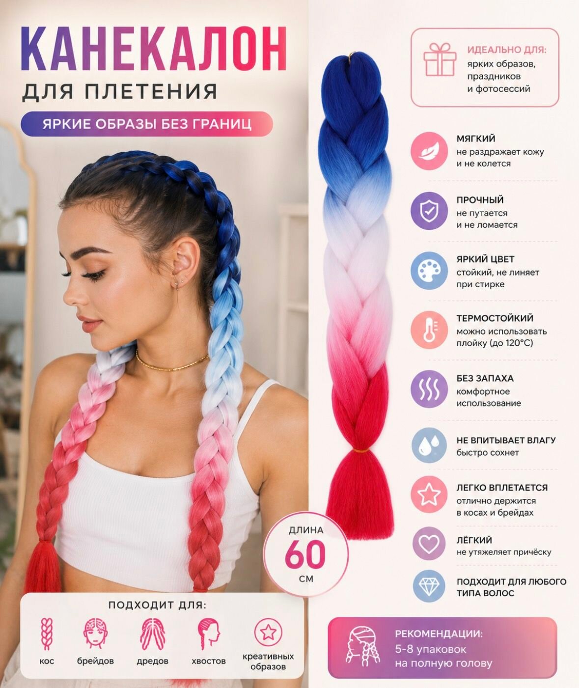 Канекалон для волос, афрокудри, афролоканы для наращивания джамбо цветной омбрэ