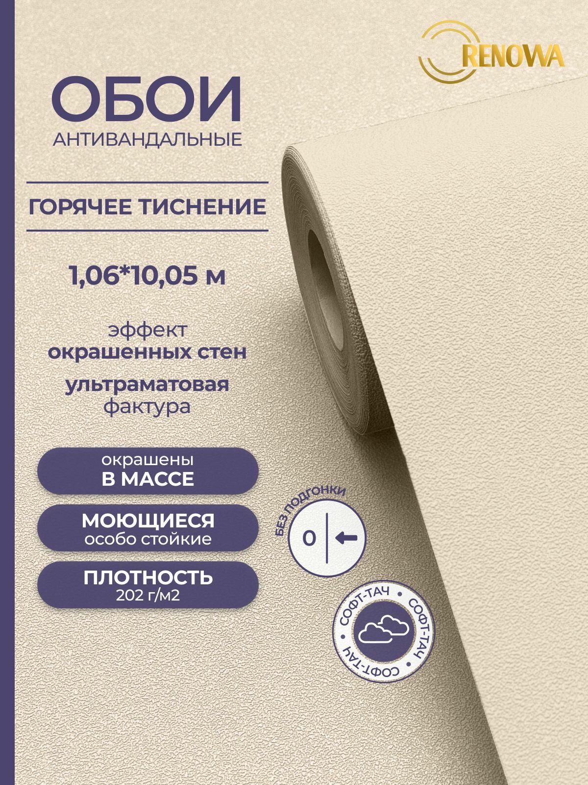 Обои флизелиновые 1.06 Антивандальные, Матовые, Градиент с эффектом окрашеной стены, без подгона метровые, моющиеся, для гостиной, спальни, кухни,1.06*10.05 м
