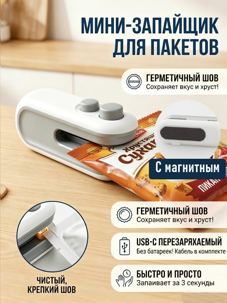 Бытовой зарядный герметик