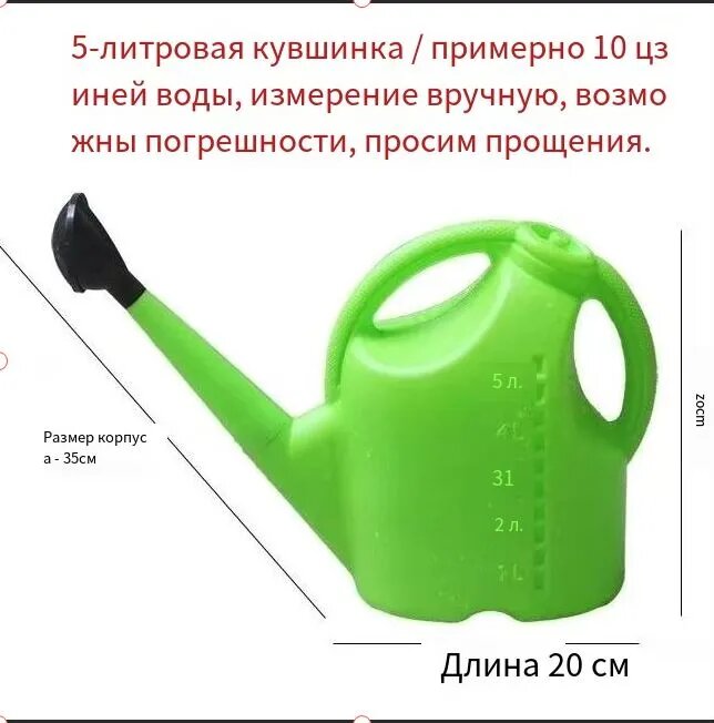 Лейка, 5 л 1 шт