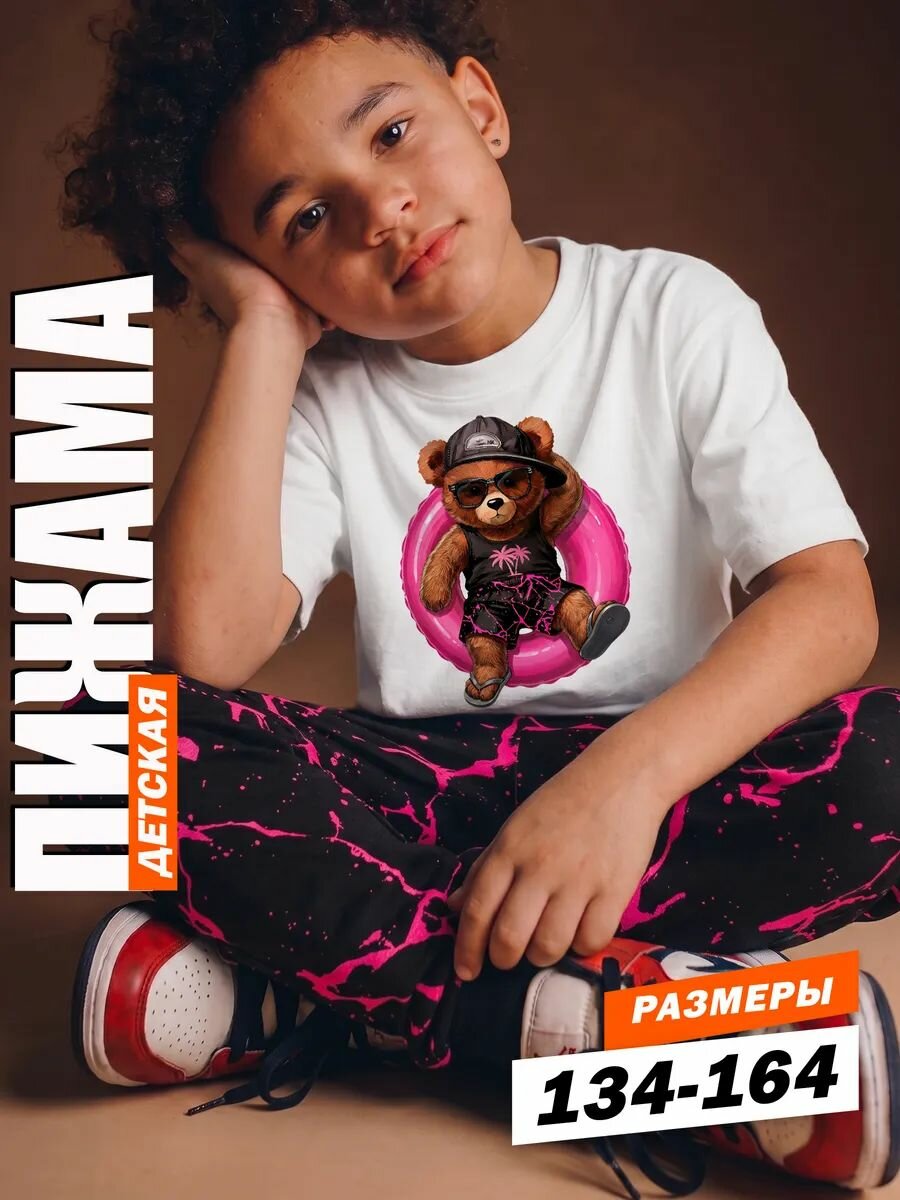 Пижама