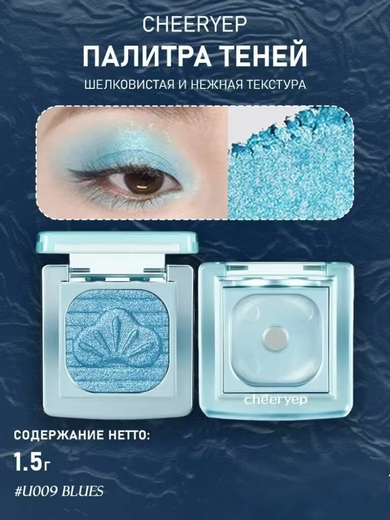 Палитра теней для век CHEERYEP (QIANYAN) Burnt Foil Art Baked Diamond Shimmer Eyeshadow - #U011 Ice Core
