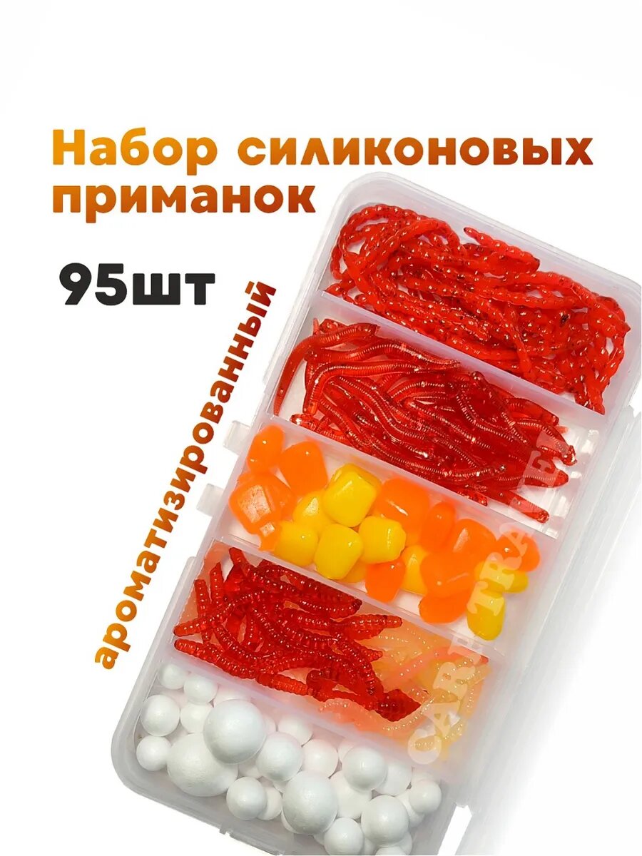 Набор силиконовых приманок