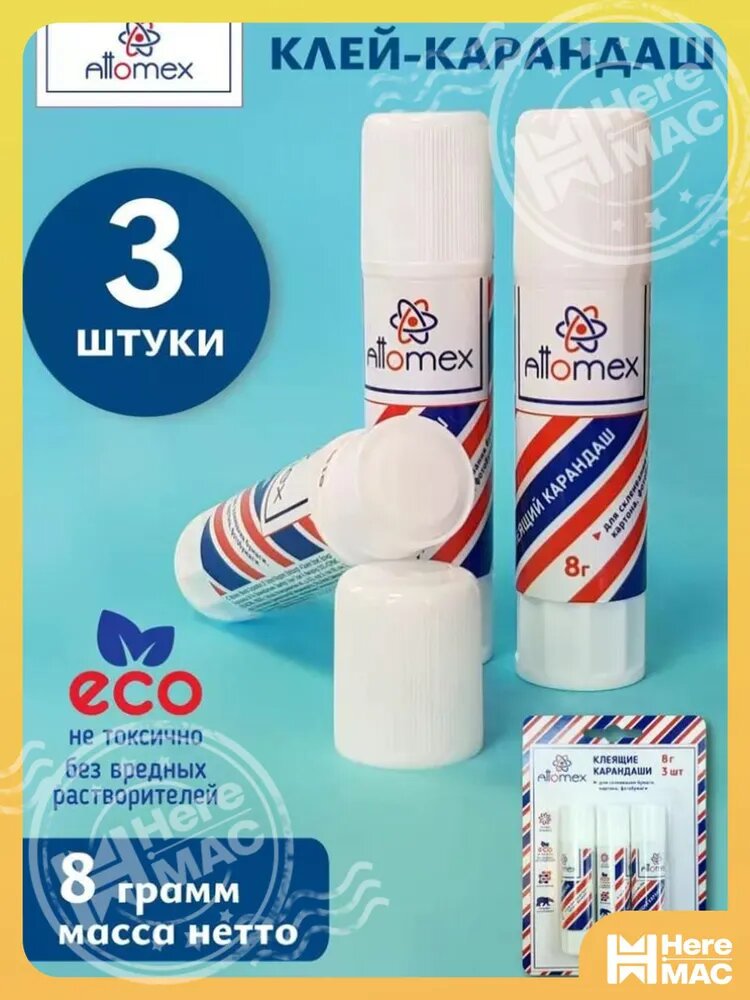 Attomex Клей канцелярский Карандашдля декупажа, для пазлов 3 шт./ 24 г.