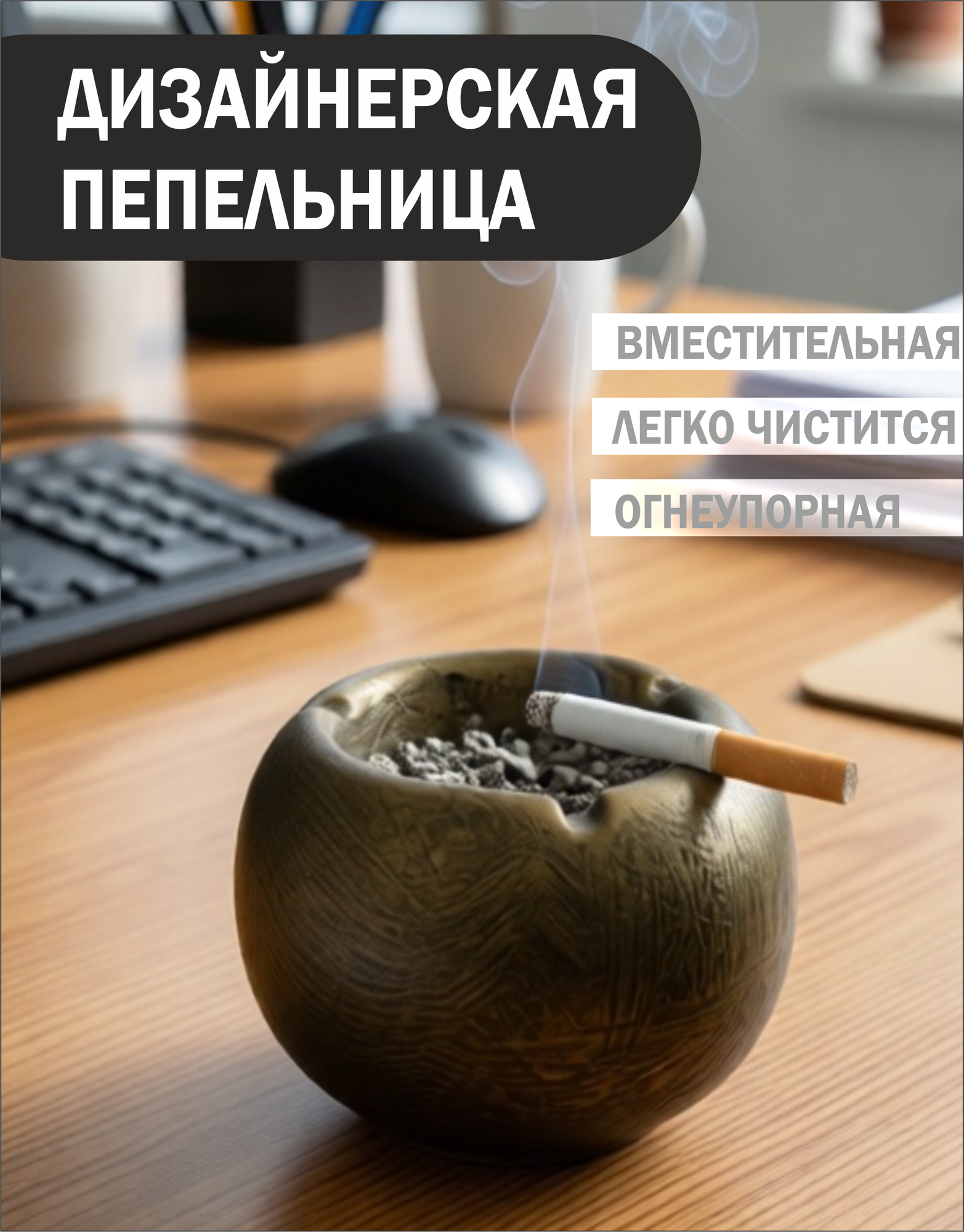 Пепельница SUVENIR-PRO "Серебряный шар", бетон, круглая, для сигарет, 10 см