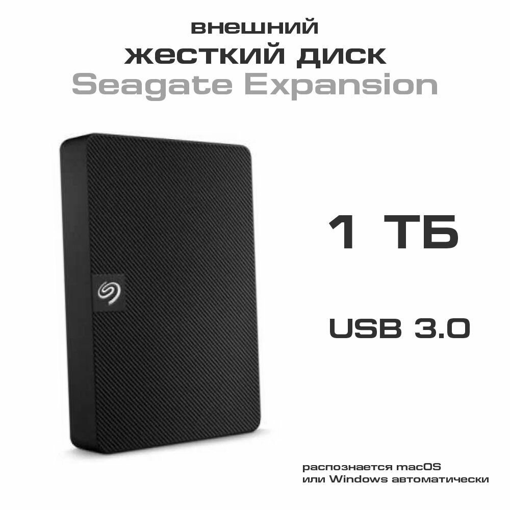 1 ТБ Внешний жесткий диск Expansion (STKM1000400)