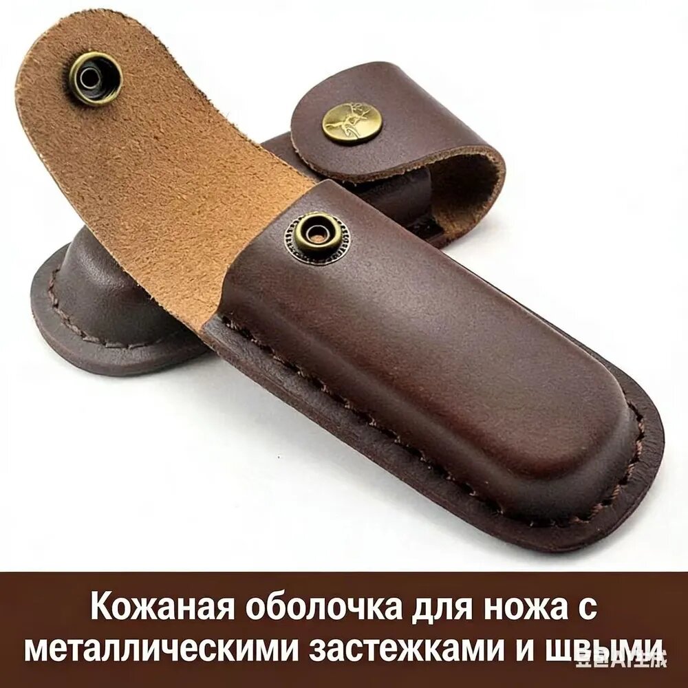 Чехол для ножа