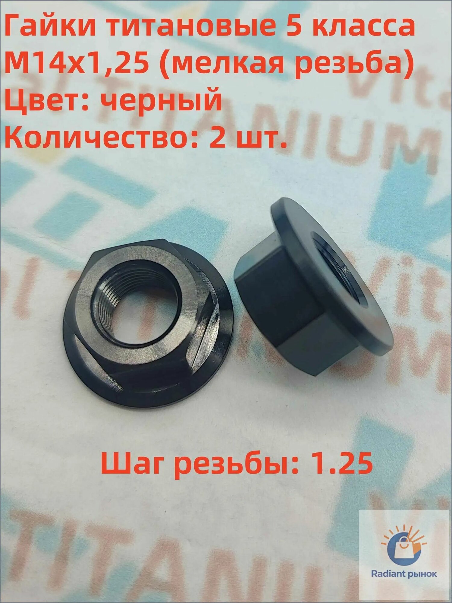 Гайка, DIN6923, 2 шт.