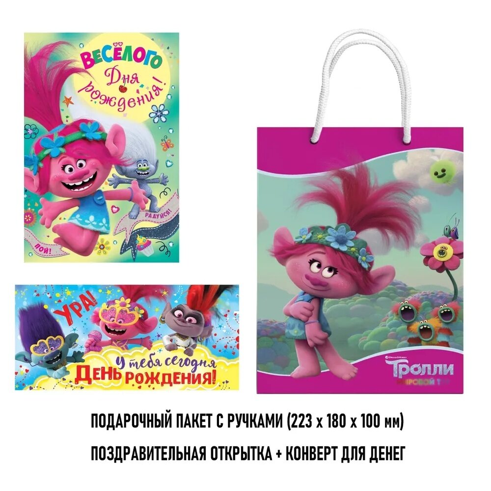 Подарочный комплект ND Play DreamWorks, Тролли, Мировой Тур, открытка, конверт для денег, 180х223х100 мм (304207)