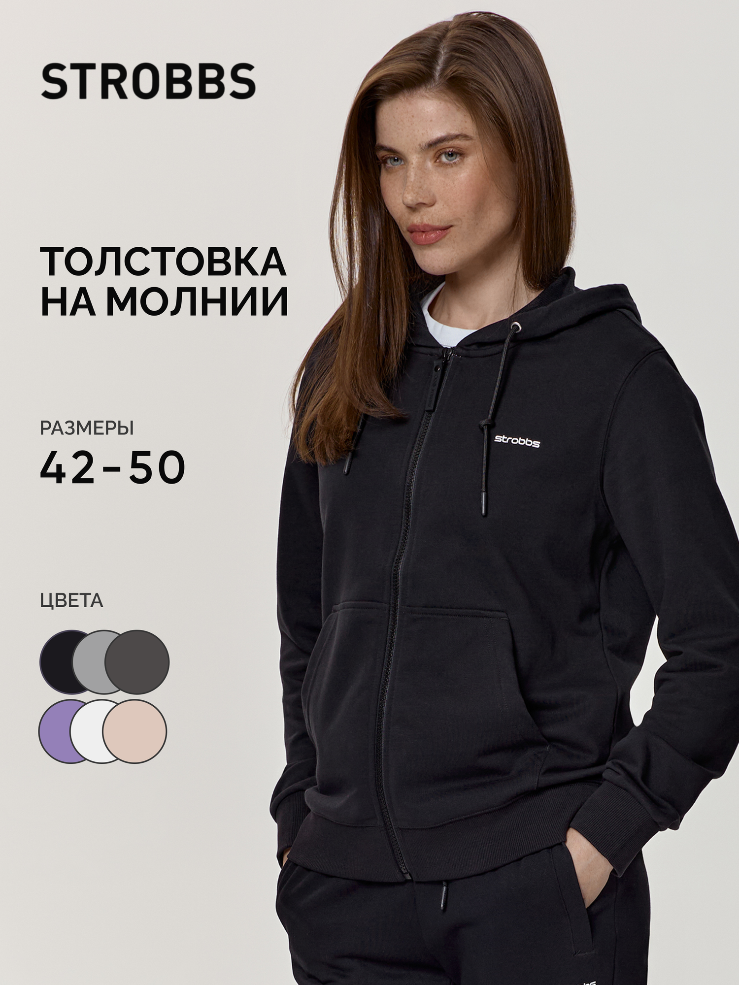 Толстовка