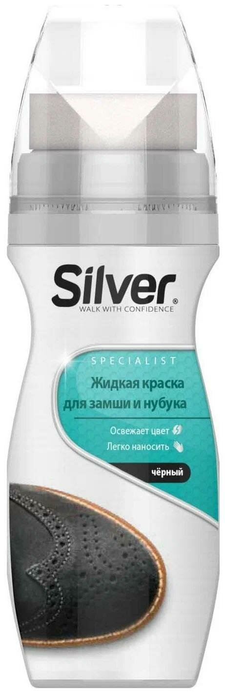 Крем-краски для обуви Silver "Восстановитель", для нубука и замши, черные, 75 мл, 48 шт