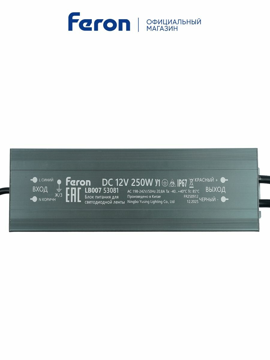Блок питания для светодиодных лент 12v, 250W, IP67, Feron LB007 53081
