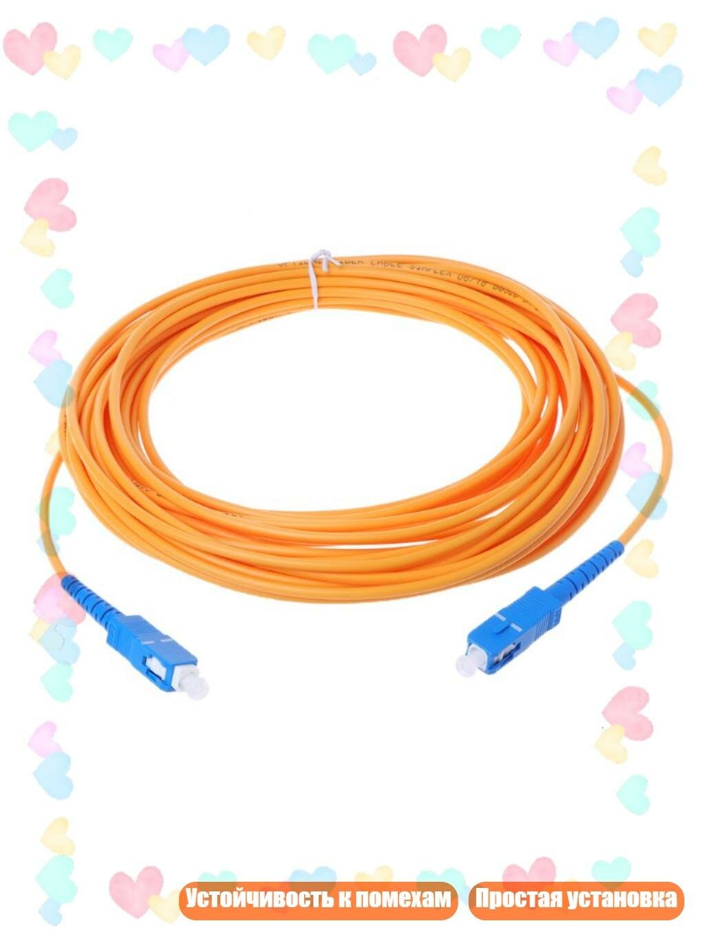 UPCSC/UPCSM 2mm одномодовый патч-корд, Желтый