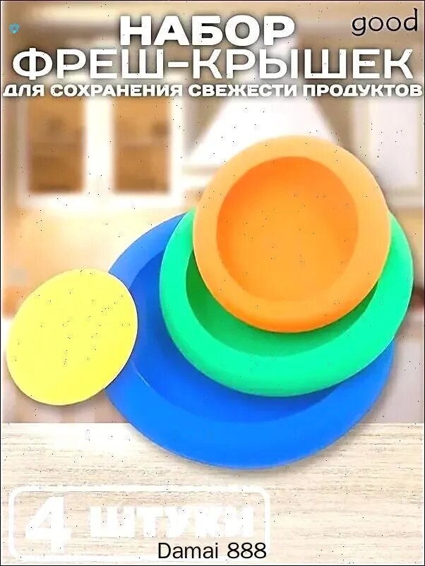 Аксессуары для пищевого контейнера, 4 шт