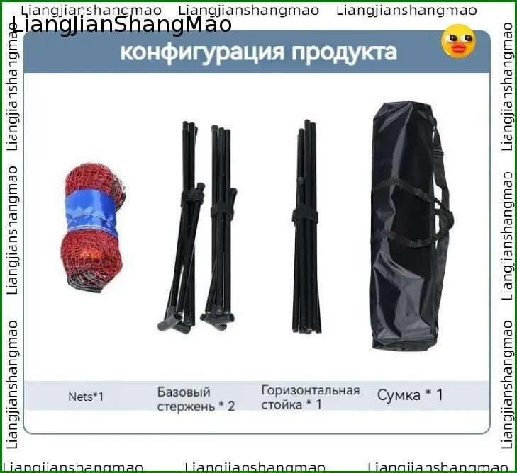 Сетка для бадминтона — фото 1