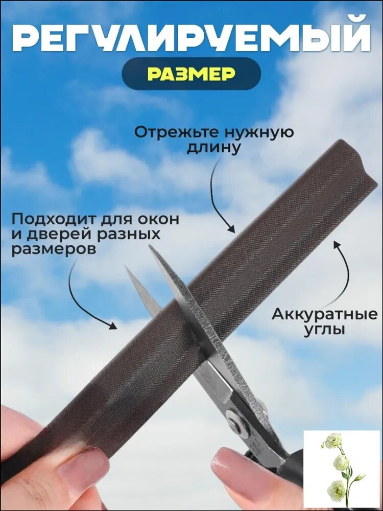 Самоклеящийся уплотнитель уплотнительная лента для окон — фото 1