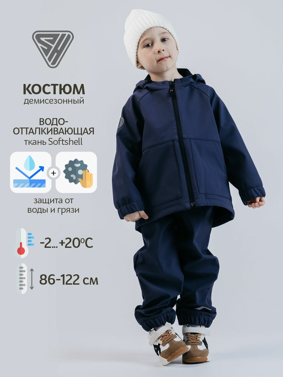 Комплект верхней одежды Базовая коллекция