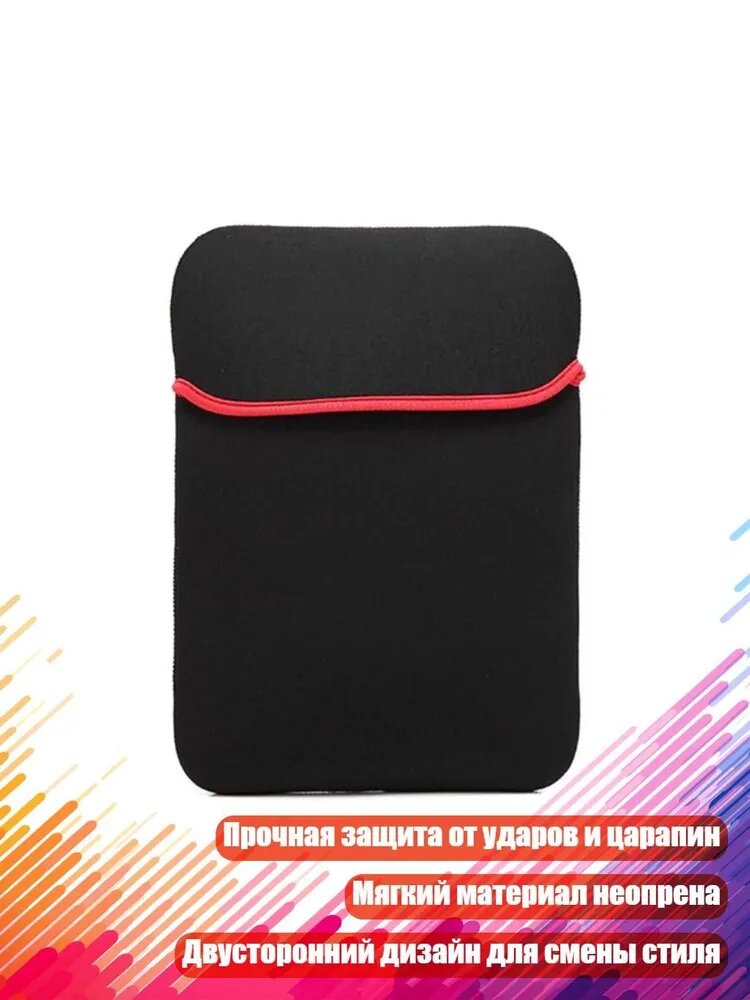 Неопреновый чехол для ноутбука, - 13-дюймовый