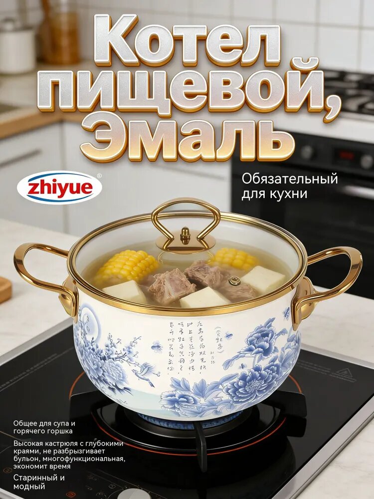 Уховарка 18 см 2 л с крышкой эмаль