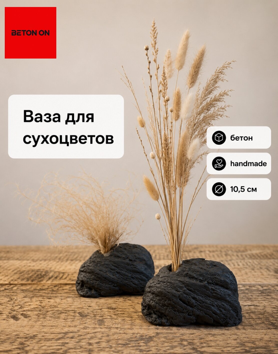 Ваза для цветов "камень", для сухоцветов, канцелярии, бетон, ручная работа, высота 10,5 см, диаметр 2 см. Beton-ON