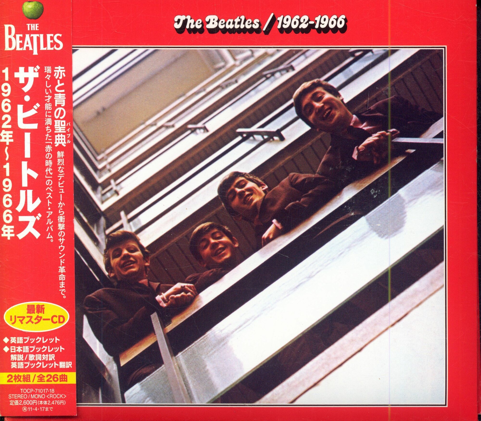 The Beatles. 1962-1966, 2CD (Japan, Apple Records, TOCP-71017/18, Digisleeve, 2010) CD диск