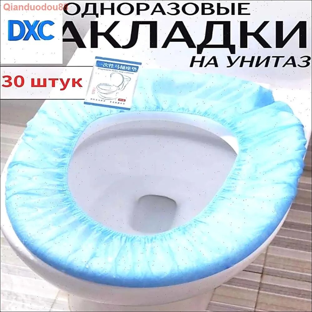 Покрытие на сиденье унитаза, 30 шт.