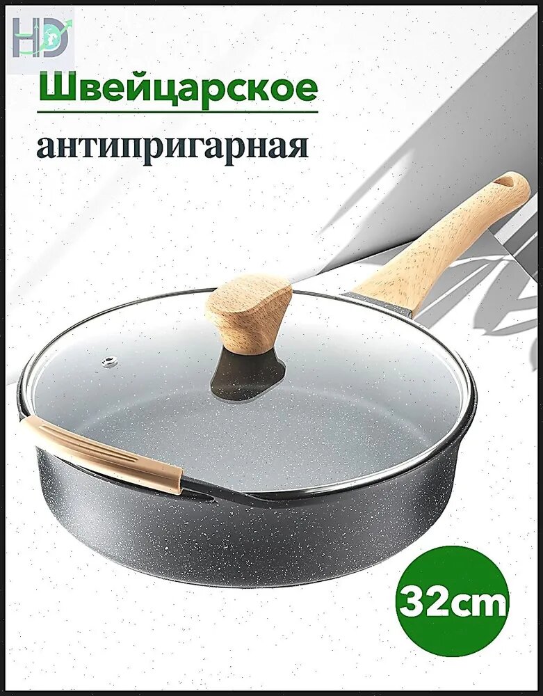 JuTongGuoJi Сковорода для оладий Ковш, 32 см, с крышкой, со съемной ручкой