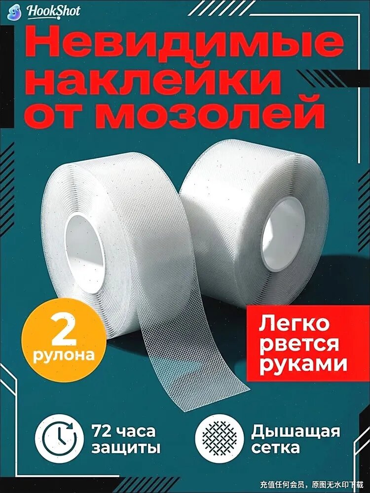 Наклейки противоскользящие на подошву 2 шт