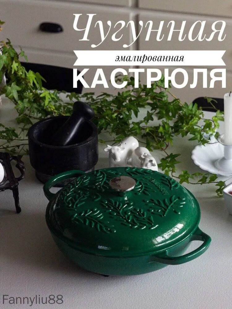Сёстры Касли Кастрюля 26 см 2,6 л чугунная зеленая с крышкой