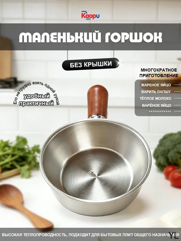 Сковорода сотейник маленький, без крышки, со съемной ручкой