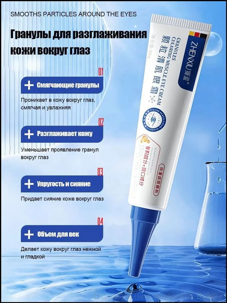Крем для ухода за кожей — фото 1