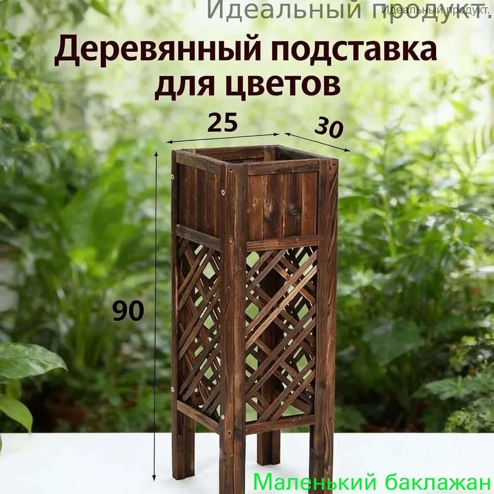 Вазон 90 см, 1 шт, цвет коричневый