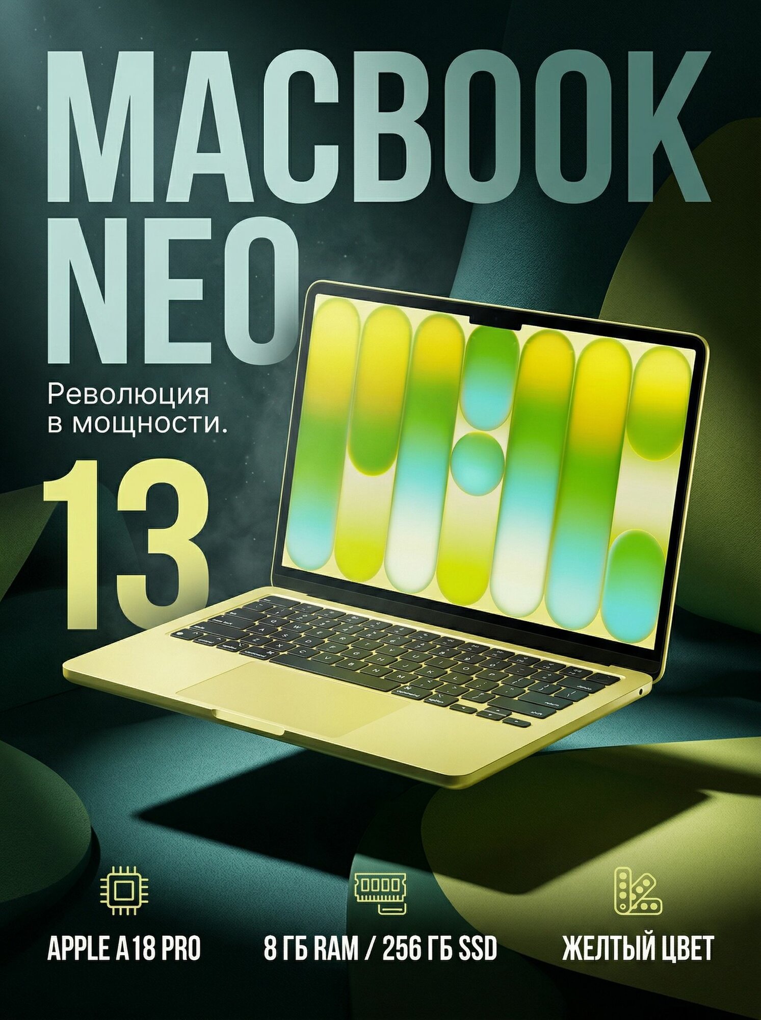Ноутбук Apple MacBook Neo 13 (A18 Pro, 6C CPU/5C GPU, 8Gb, 256Gb SSD), mhfd4, Citrus